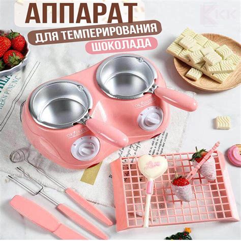 аппарат для горячего шоколада купить на OZON по низкой цене (2305768654)