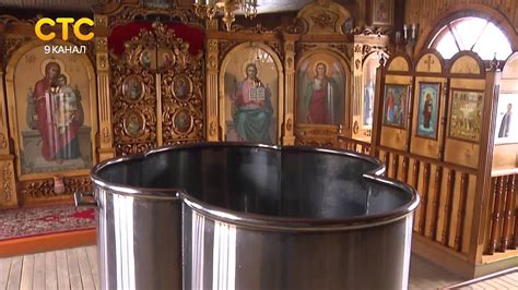 Единственная в городе купель для крещения взрослых - YouTube
