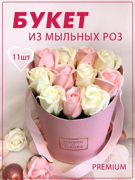Мыльные Розы в Шляпной Коробке купить на OZON по низкой цене