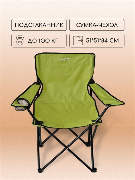 actiwell Кресло для рыбалки50*50*80 см - купить с доставкой по выгодным ...