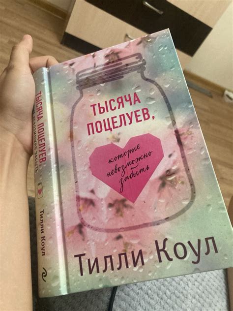 Тысяча поцелуев книга - Книги / журналы Алматы на Olx