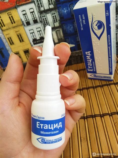 Спрей назальный World Medicine Этацид - «Гормональный спрей в нос ...