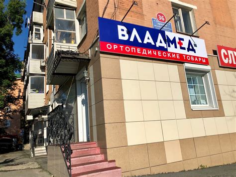 г.Вл-к, пр-кт 100-летия, 36 (690048, Приморский край, Владивосток г ...