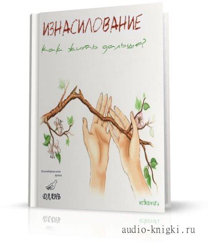 Аудиокниги психология скачать бесплатно