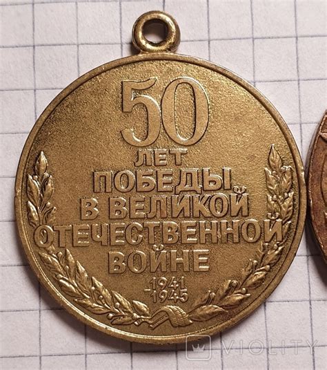 Медали юбилейные СССР 30 лет советской армии и флота, 50 лет ...