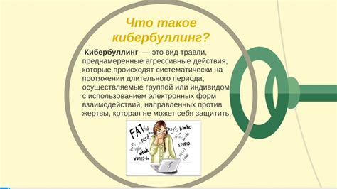 Кибербуллинг: предотвратить и обезвредить. - YouTube