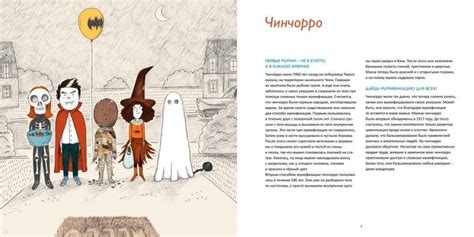 Книга: Кто боится мумий? - Флер Дожей. Купить книгу, читать рецензии ...