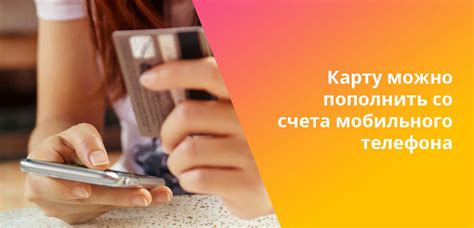 Как пополнить карту (10 способов): в терминале, онлайн, без комиссии