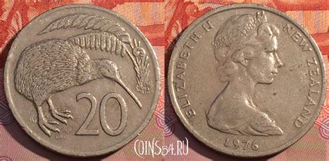 Монета Новая Зеландия 20 центов 1976 года, KM# 36, 079d-143 - купить ...