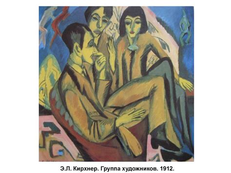 Искусство Западной Европы первой половины XX века - online presentation