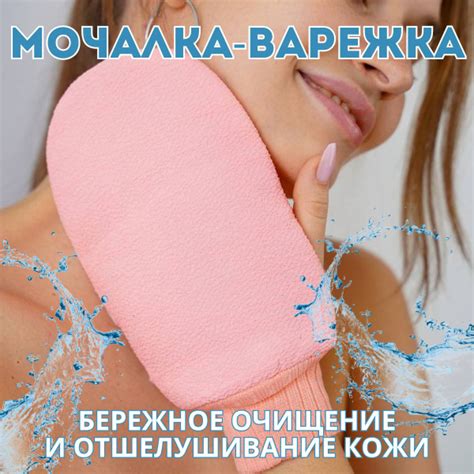 Варежка-мочалка для пилинга / варежка для тела - купить с доставкой по ...