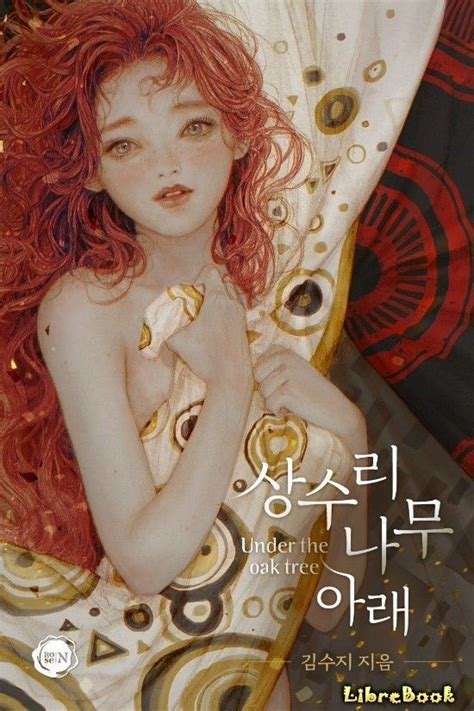 Читать бесплатно электронную книгу Под дубом (Under the Oak Tree: 상수리나무 ...