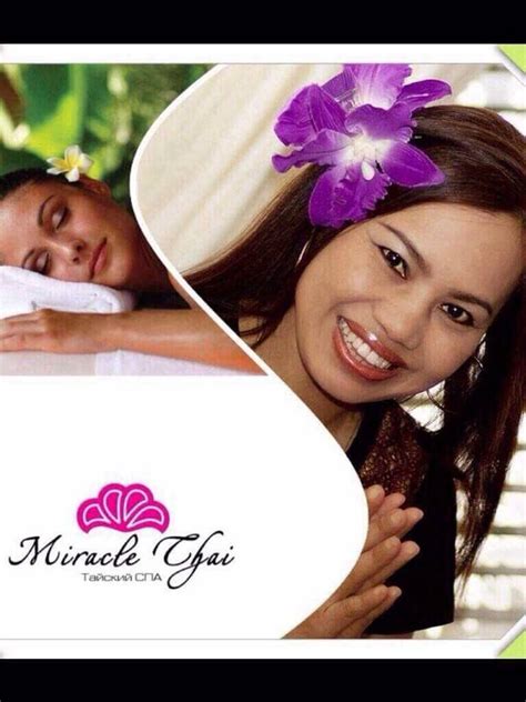 Фотогалерея компании Miracle Thai в Москве