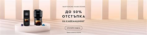 Nespresso България | Кафе капсули и машини за еспресо
