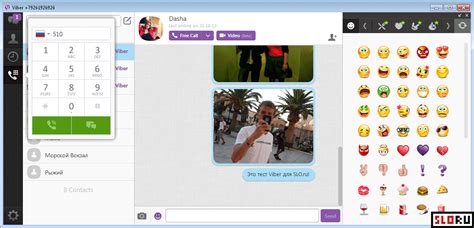 Viber - Скачать бесплатно мессенджер