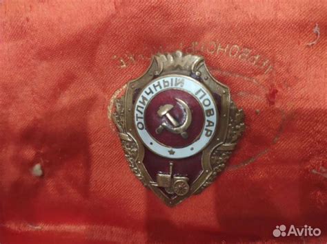 Знак отличный повар купить в Санкт-Петербурге | Хобби и отдых | Авито
