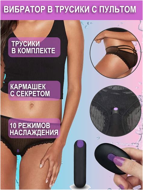 Купить вибро трусики девушке — купить по низкой цене на Яндекс Маркете