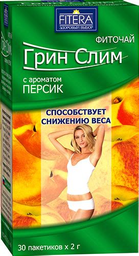 Грин Слим Манго фиточай для похудения