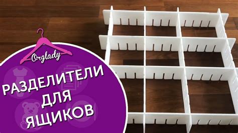 Разделители для ящиков: полезная покупка или пустая трата денег ...