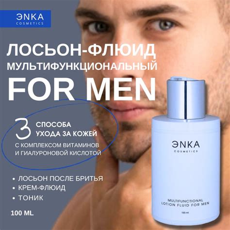 ЭNКА/Увлажняющий мужской бальзам после бритья от раздражения для ...