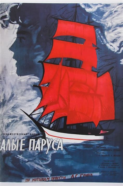 Советские кинопостеры 1921-1973 г.г. (192 плакатов) » Страница 7 ...