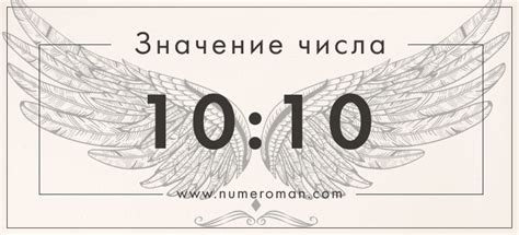 10:10 на часах, значение в ангельской нумерологии, толкование подсказок