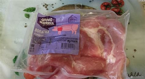 Мясо Слово мясника Лопатка свиная - «Хорошо готовится» | отзывы