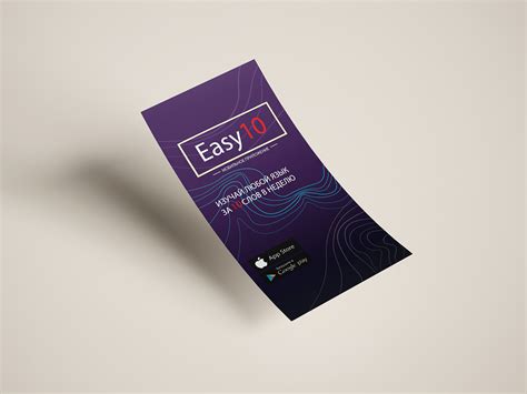 Рекламный постер Easy10 on Behance