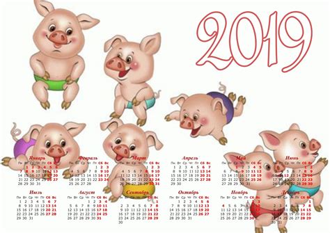Календари на 2019 год на любой вкус
