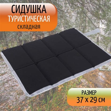 Коврик туристический складной, сидушка для рыбалки, коврик для пикника ...
