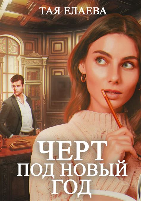 Два дня дождя, Анфиса Ширшова – скачать книгу fb2, epub, pdf на ЛитРес