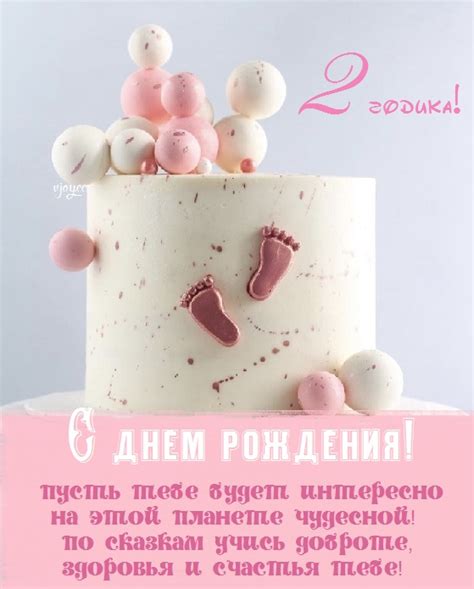 Картинки на день рождения девочке 2 года (53 фото)
