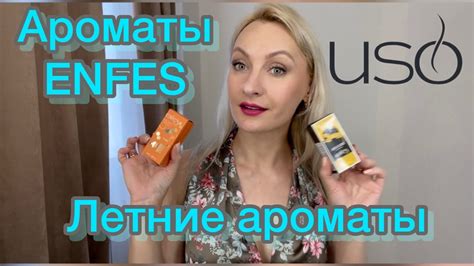 Обзор на парфюмы от ENFES. Ароматы на Лето ️ - YouTube