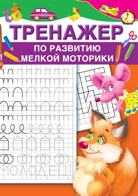 Вправа: Тренажер по развитию мелкой моторики.