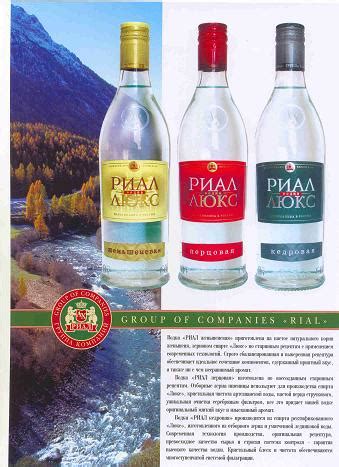 Группа компаний "РИАЛ" (ООО) | Каталог фирм