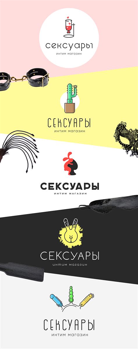 Sexories (Сексуары) on Behance