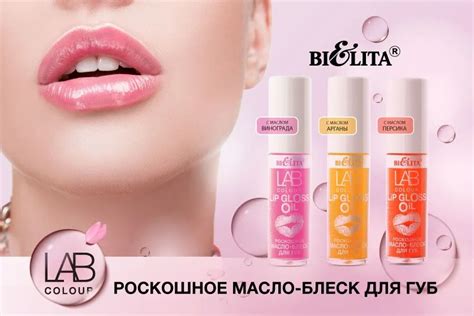 Белита Блеск-масло для губ Lab colour тон 02 Red Peach 5 мл - купить с ...
