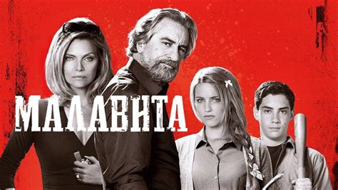 Малавита / Malavita (2013) / Боевик - YouTube | Триллеры, Боевик, Фильмы