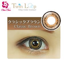 Twin Loop Classic Brown