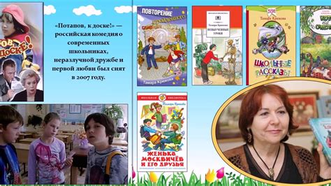 Выставка книг _Т. Крюковой для детей - YouTube