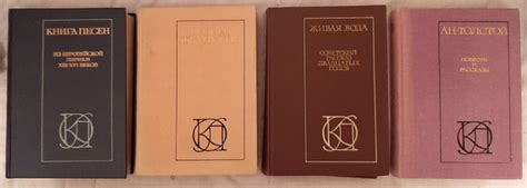 Серия "Однотомники Классической Литературы". Комплект из 4 книг ...