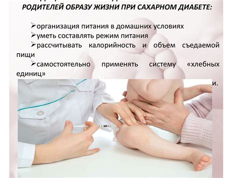 Роль медицинской сестры в организации инсулинотерапии у детей с ...