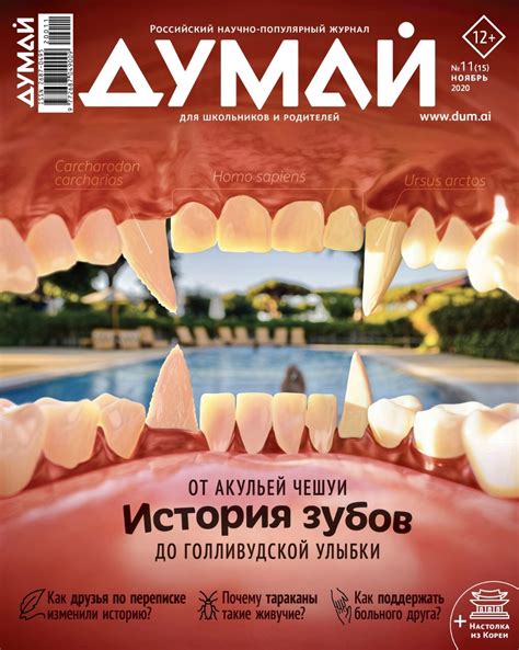 Полная коллекция "ДУМАЙ"
