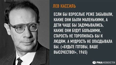 Лев Кассиль / Назад в СССР / Back in USSR