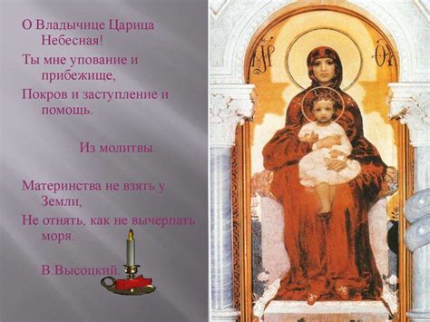 Преображение Марии. Урок по повести В. Закруткина «Матерь человеческая ...