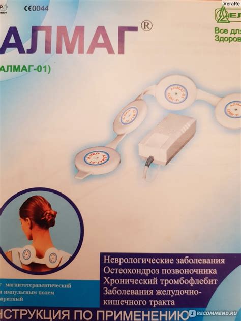 Магнитотерапевтический аппарат Еламед Алмаг-01 - «Алмаг мой друг ...
