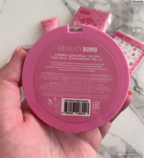Румяна BEAUTY BOMB Strawberry Pie Blush - «Румяна клубнички от Beauty ...