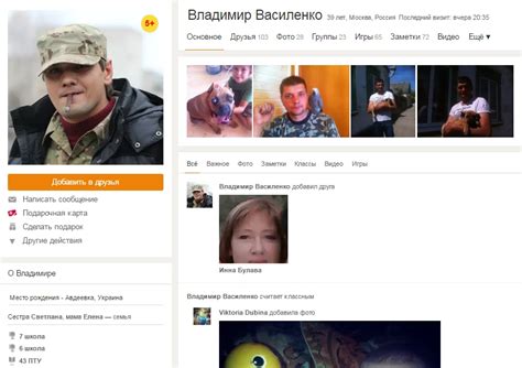 Василенко Владимир Александрович - Myrotvorets.center