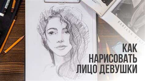 Как нарисовать лицо девушки поэтапно карандашом | Видео уроки рисования ...