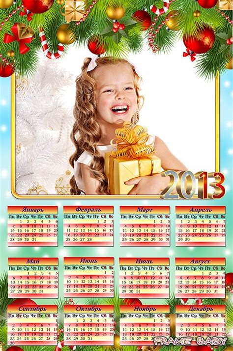 Календарь фоторамка на 2013 год новогодний с ёлочными шарами,вставить ...